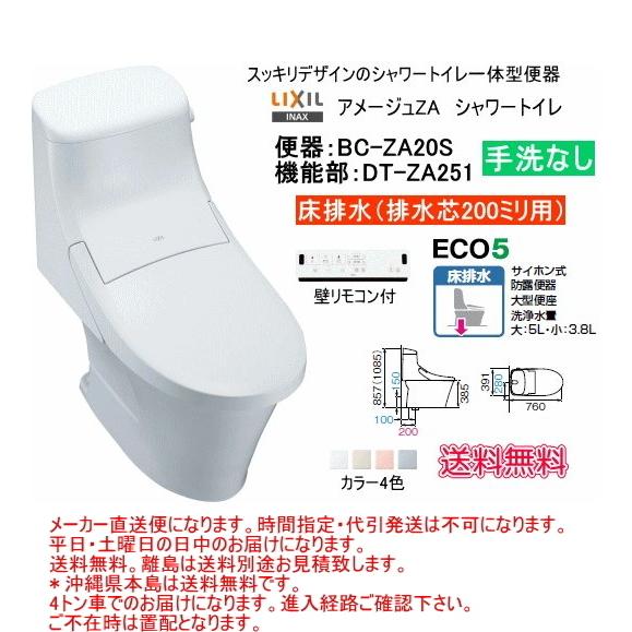 49％割引【ギフ_包装】 LIXIL LV シャワートイレ一体型便器 手洗付 1セット その他 インテリア・住まい・小物-OTA.ON.ARENA.NE.JP