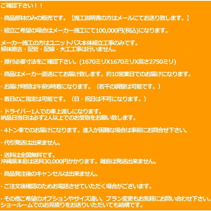LIXIL リクシル システムバスルーム リデア Cタイプ 1616サイズ BDUS-1616LBC-A+H :bdus1616lbcah-2:スイスイマート - 通販 - Yahoo!ショッピング