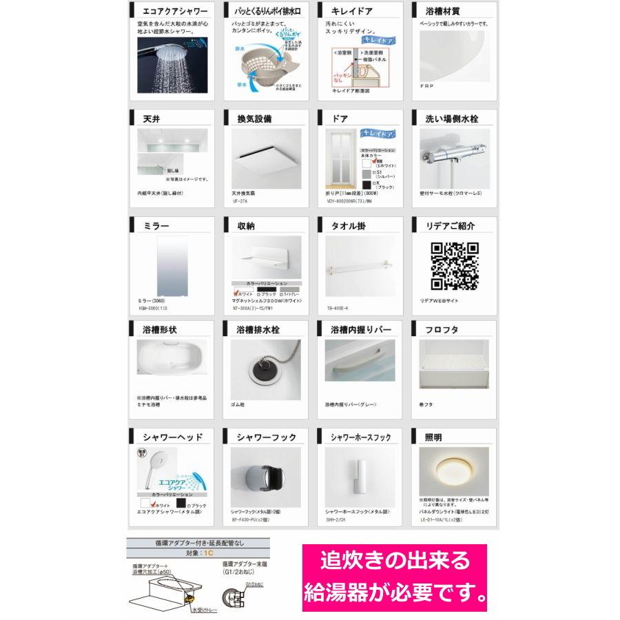 LIXIL LIXIL リクシル システムバスルーム リデア Cタイプ 1616サイズ BDUS-1616LBC-A+H : スイスイマート - 通販 - Yahoo!ショッピング