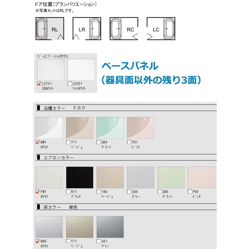 LIXIL LIXIL リクシル システムバスルーム リデア Cタイプ 1616サイズ BDUS-1616LBC-A+H : スイスイマート - 通販 - Yahoo!ショッピング