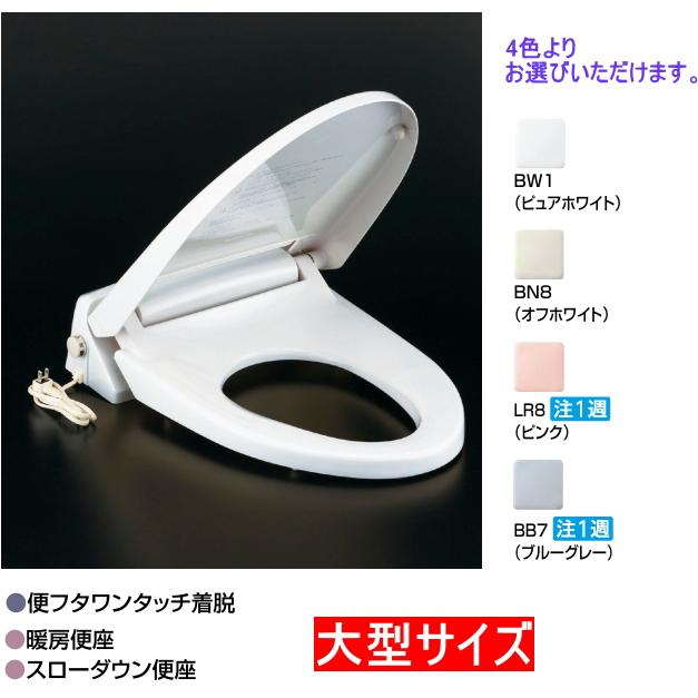 LIXIL リクシル（LIXIL・INAX） 暖房便座 スローダウン機能付 CF-18ALJ 大型サイズ : スイスイマート - 通販 - Yahoo!ショッピング