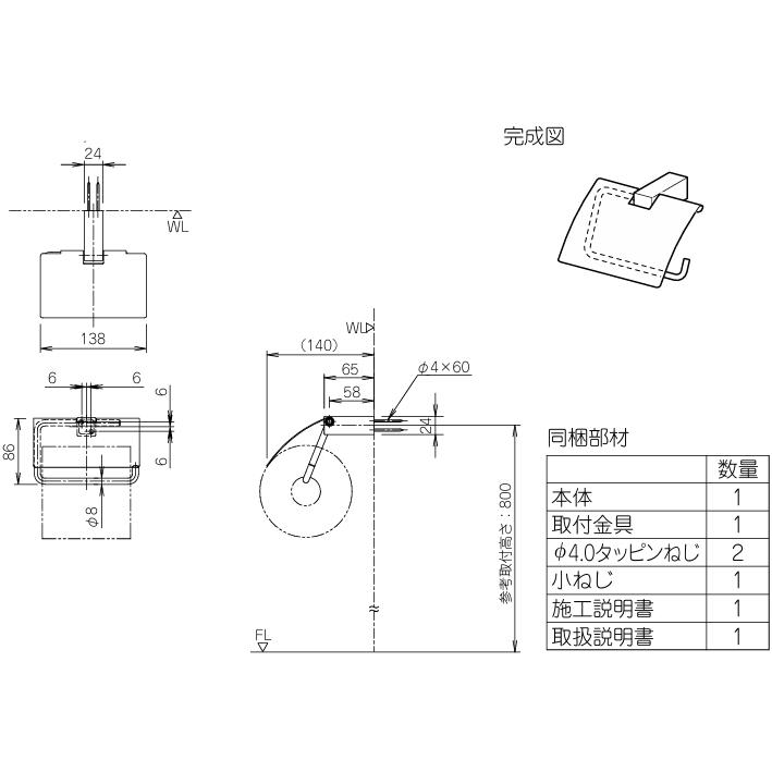 FKF-AB32 LIXIL・INAX リクシル・イナックス 紙巻器 TFシリーズ カラー4色 : fkfab32 : スイスイマート ...