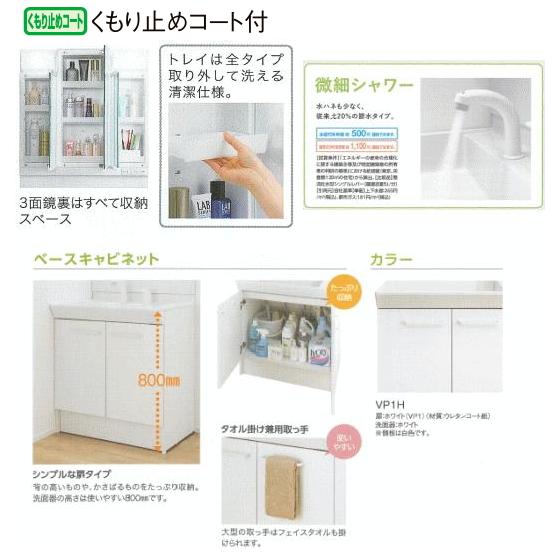 LIXIL LIXIL リクシル 洗面化粧台 PVシリーズ 間口750ミリ 3面鏡全収納 PV2N-755SY/VP1H+MPV1-753TXJU : スイスイマート - 通販 - Yahoo ...
