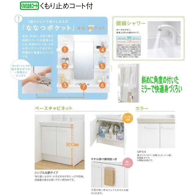 LIXIL 【スイスイマート】 LIXIL リ クシル 洗面化粧台 PVシリーズ 間口750ミリ 1面鏡 PV2N-755SY/VP1H+MPV1-751YJU : スイスイマート - 通販 ...