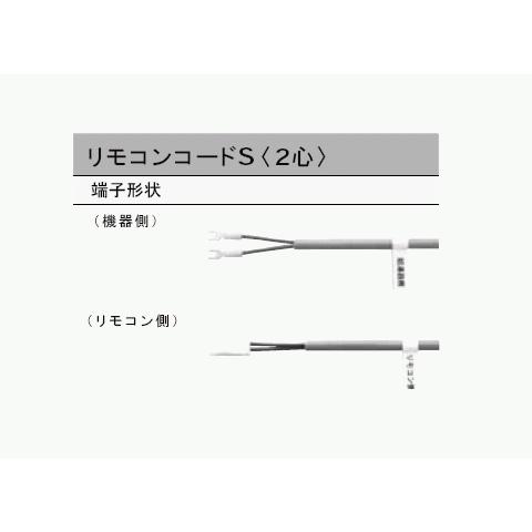ノーリツ 給湯器用浴室リモコンコード S8A : スイスイマート - 通販 - Yahoo!ショッピング