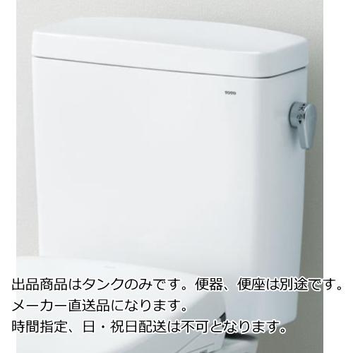 TOTO TOTO SH232BA ピュアレストQR用【手洗なしタンクのみ】 ＊便器(CS232B系)・便座は別途です。 送料無料 ...