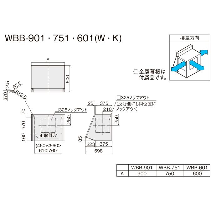 LIXIL（リクシル） WBB-601K 換気扇用フード 間口60cm ブラック : スイスイマート - 通販 - Yahoo!ショッピング