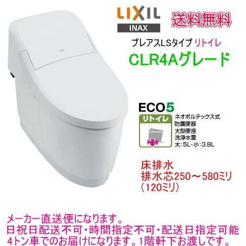 LIXIL LIXIL・INAX シャワートイレ一体型便器 プレアスLSリトイレ CLR4Aグレード YBC-CL10HU+DT-CL114AHU : スイスイマート - 通販 - Yahoo ...
