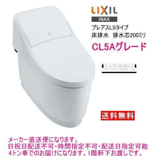 LIXIL LIXIL・INAX（リクシル・イナックス） シャワートイレ一体型便器 プレアスLS CL5Aグレード YBC-CL10SU+DT-CL115AU : スイスイマート - 通販 ...