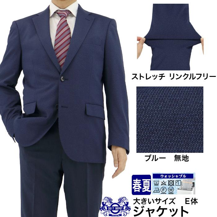 ジャケット メンズ ビジネス テーラード 大きいサイズ E体 ジャケット メンズ ビジネス テーラード 大きいサイズ E体