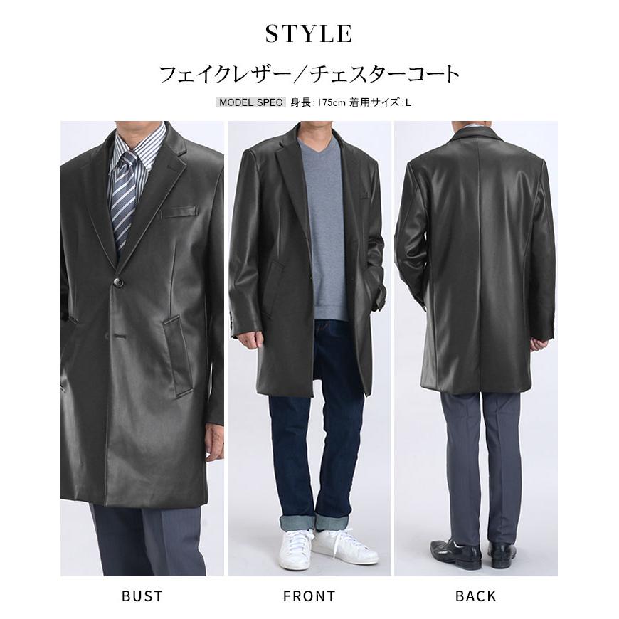 スーツスタイルMARUTOMI 【新作】コート メンズ フェイクレザーコート アウター チェスターコート ビジネスコート カジュアルコート M L LL 3L 合成皮革 ニーレングス丈 黒 秋 ...