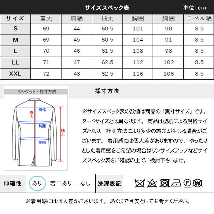 ジャケット メンズ ウールジャージ ジャガード ビジネス カジュアル ストレッチ 軽い 丈夫 オシャレ お洒落 : jk67 : スーツスタイルMARUTOMI - 通販 - Yahoo!ショッピング