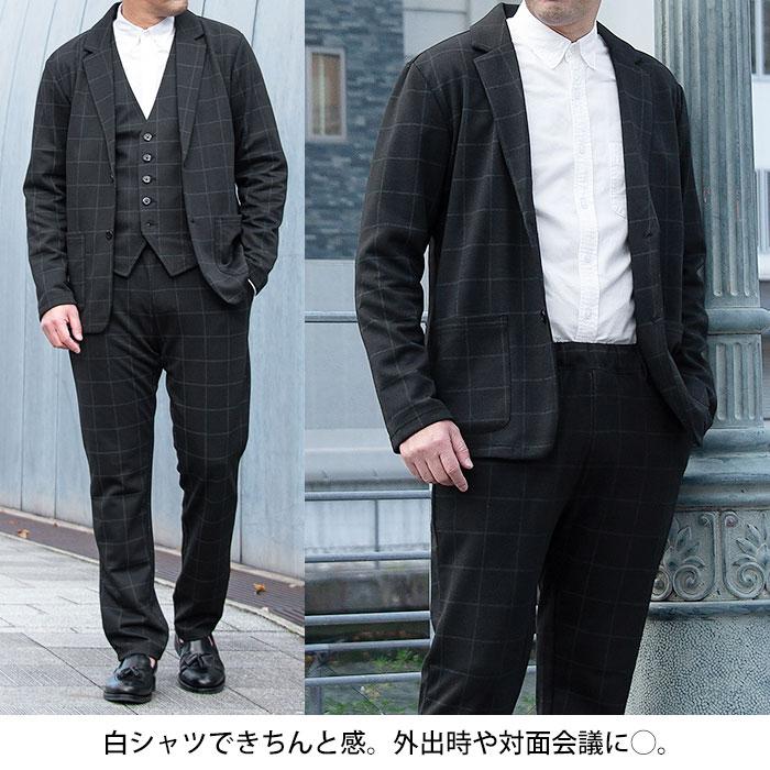 スーツスタイルMARUTOMI セットアップ 裾上げ済 メンズ 3ピース スーツ カジュアルスーツ スリーピーススーツ チェック ポンチ素材 スウェット ストレッチ : スーツスタイル ...