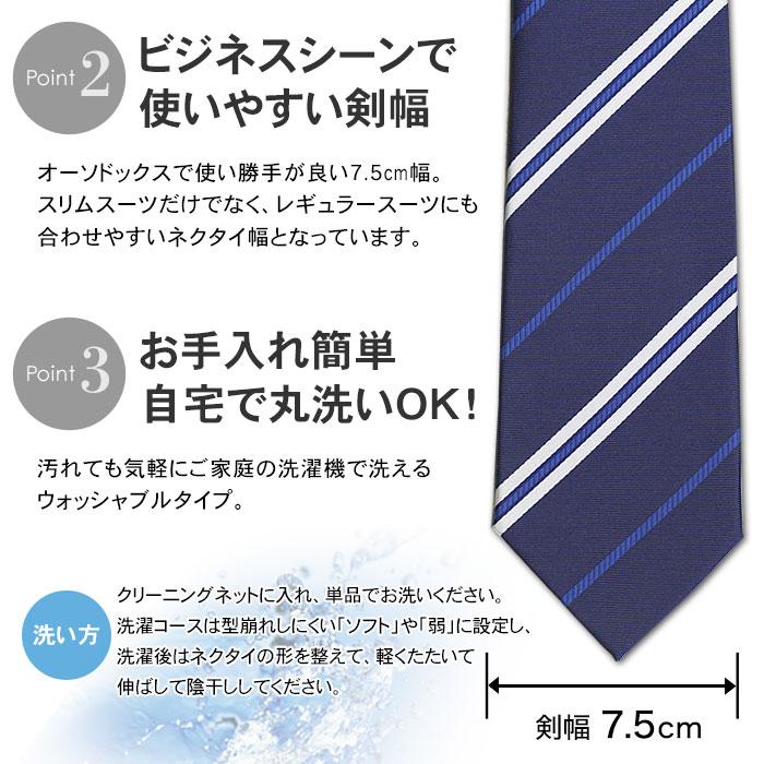 スーツスタイルMARUTOMI ネクタイ メンズ ビジネス 就職活動 リクルート 就活 ギフト プレゼント 7.5cm幅 ネクタイピン付属 洗える ポリエステル素材 【メール便送料無料 ...
