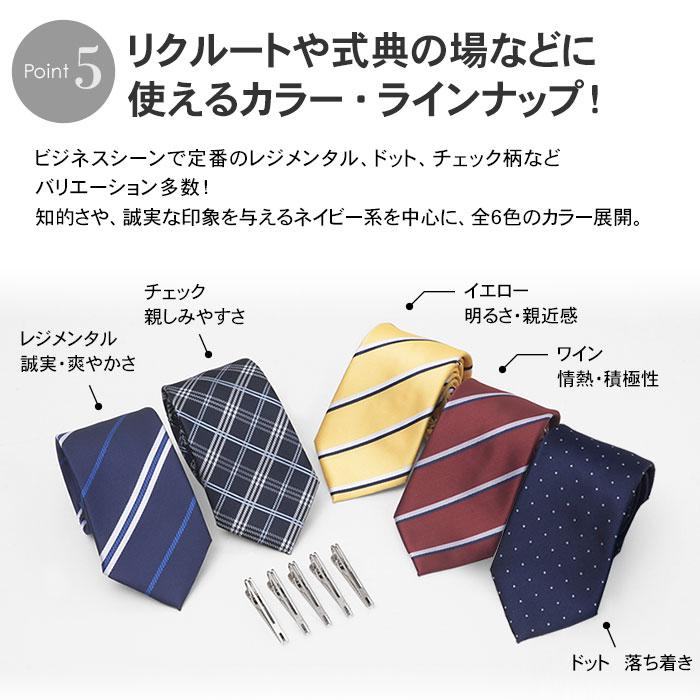 スーツスタイルMARUTOMI ネクタイ メンズ ビジネス 就職活動 リクルート 就活 ギフト プレゼント 7.5cm幅 ネクタイピン付属 洗える ポリエステル素材 【メール便送料無料 ...