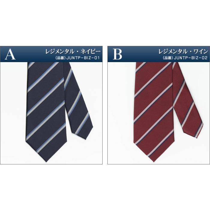 スーツスタイルMARUTOMI ネクタイ メンズ ビジネス 就職活動 リクルート 就活 ギフト プレゼント 7.5cm幅 ネクタイピン付属 洗える ポリエステル素材 【メール便送料無料 ...