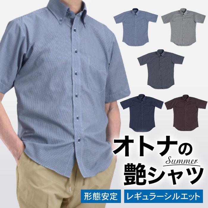 スーツスタイルMARUTOMI 新作 半袖 ワイシャツ ボタンダウン クールビズ 夏 涼しい 形態安定 メンズ レギュラーシルエット ビジネス ビジカジ カジュアル カッターシャツ ドレス ...