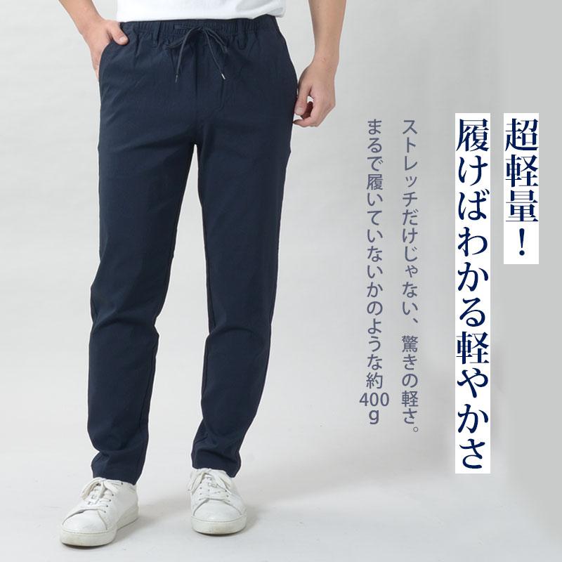 スーパーストレッチパンツ 裾上げ済 メンズ チノパン パンツ 細身 美脚 伸縮 イージーパンツ テーパード ストレート 大きいサイズ BIG 3L 4L 【送料無料】 : スーツスタイル ...
