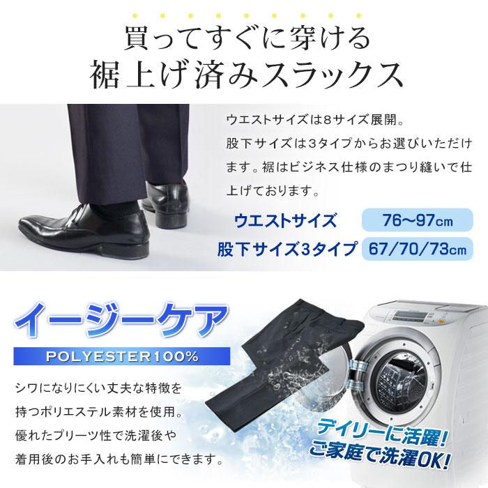 裾上げ済み スラックス ノータック 洗える メンズ 防シワ オールシーズン ストレート ウォッシャブル 無地 ビジネス ビジカジ 春夏 秋冬 標準〜ややゆったり : psb73 : スーツ ...