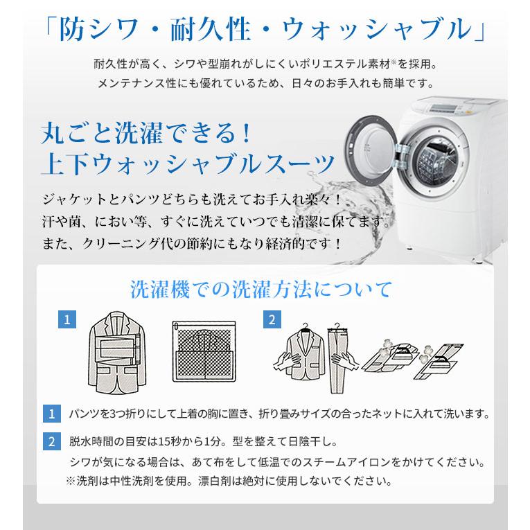 スーツスタイルMARUTOMI ツーパンツスーツ COOLMAX メンズ 上下洗える 春夏 サマースーツ クールマックス 吸汗速乾 軽量 ウォッシャブル ストレッチ 涼しい ビジネス 【HGR ...