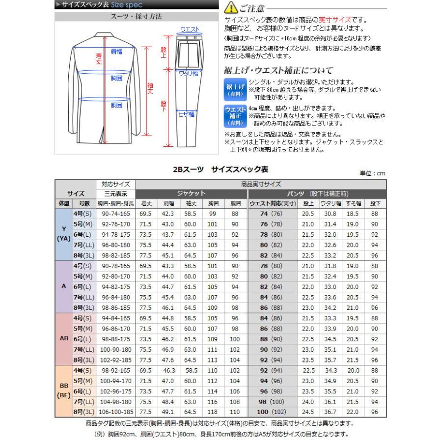 スーツスタイルMARUTOMI ツーパンツスーツ COOLMAX メンズ 上下洗える 春夏 サマースーツ クールマックス 吸汗速乾 軽量 ウォッシャブル ストレッチ 涼しい ビジネス 【HGR ...