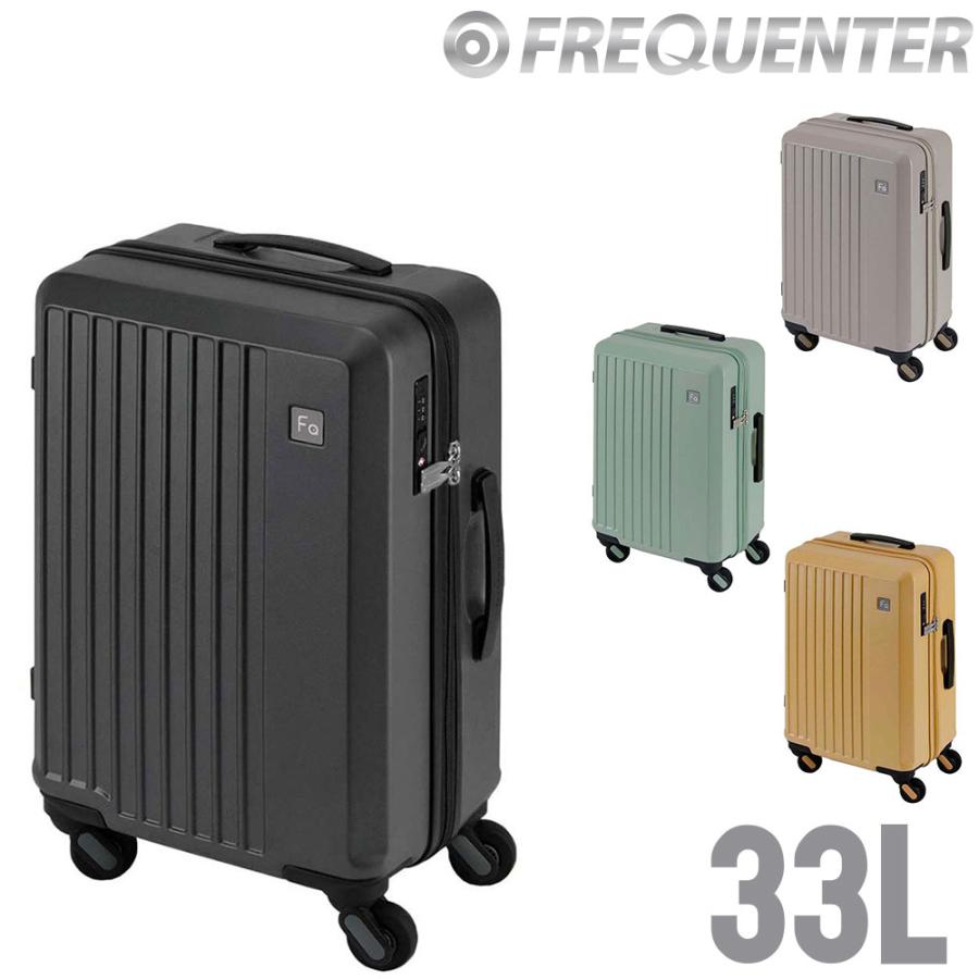 FREQUENTER 最大P+16% フリクエンター スーツケース キャリー ハード リエーヴェ 4輪キャリー 48cm 小型 33L 2〜3 ...