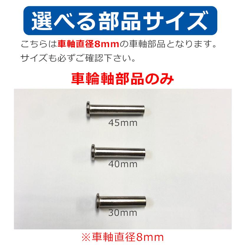 スーツケース キャスター交換用 直径8mm 車軸部品のみ 修理 パーツ クリックポスト対象 :8mm-jiku:スーツケースファクトリー - 通販 - Yahoo!ショッピング