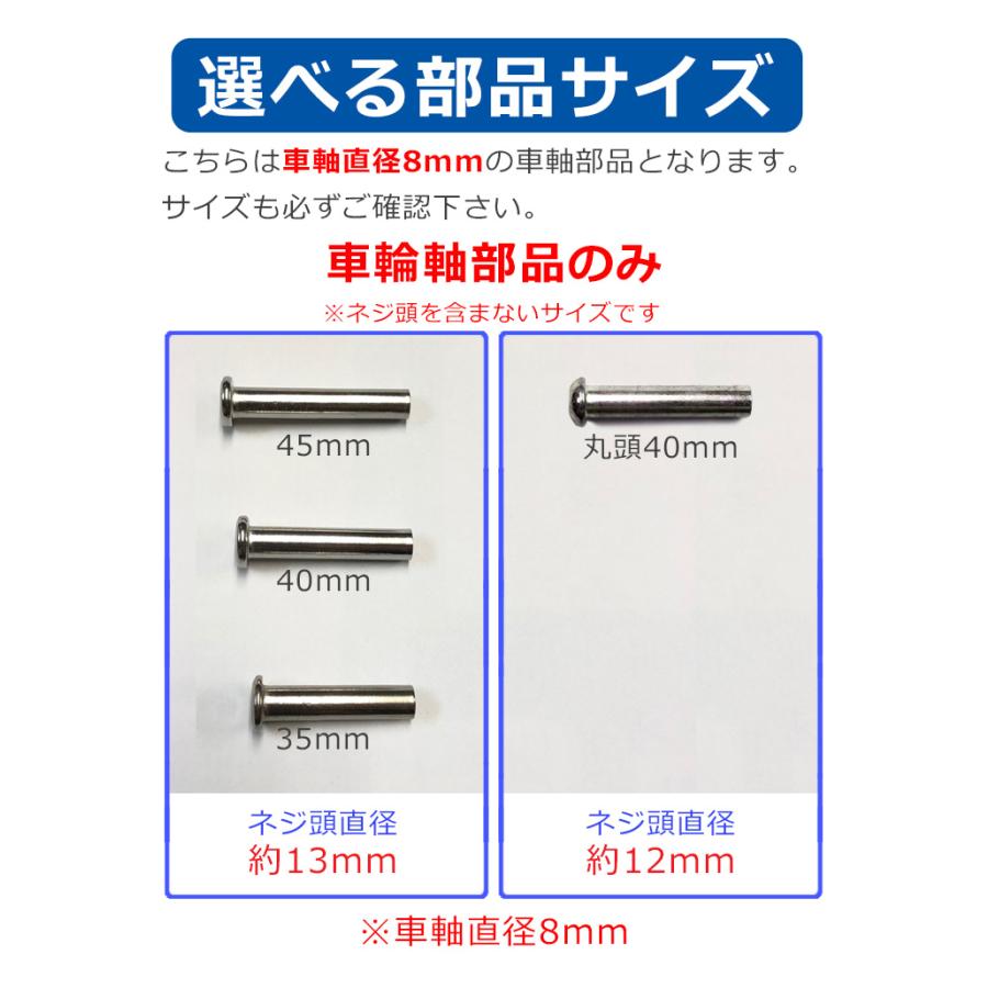 スーツケース キャスター交換用 直径8mm 車軸部品のみ 修理 パーツ クリックポスト対象 : スーツケースファクトリー - 通販 - Yahoo!ショッピング