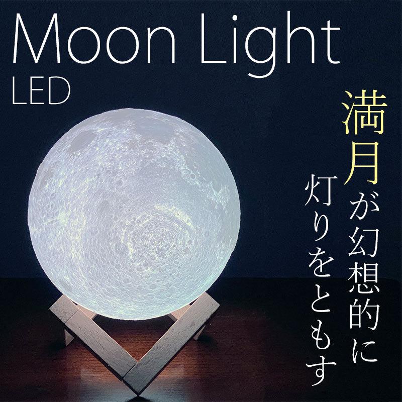 LED MOON LIGHT ムーンライト 間接照明 ベッドサイド ライト : スーツケースファクトリー - 通販 - Yahoo!ショッピング