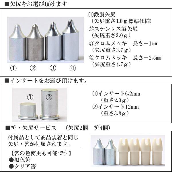 弓道 ジュラ矢 ターキー差斑染羽 2015黒|6本組|矧糸:黒系|翠山弓具店 suizan|20083 : 弓道専門店 翠山弓具店 ...