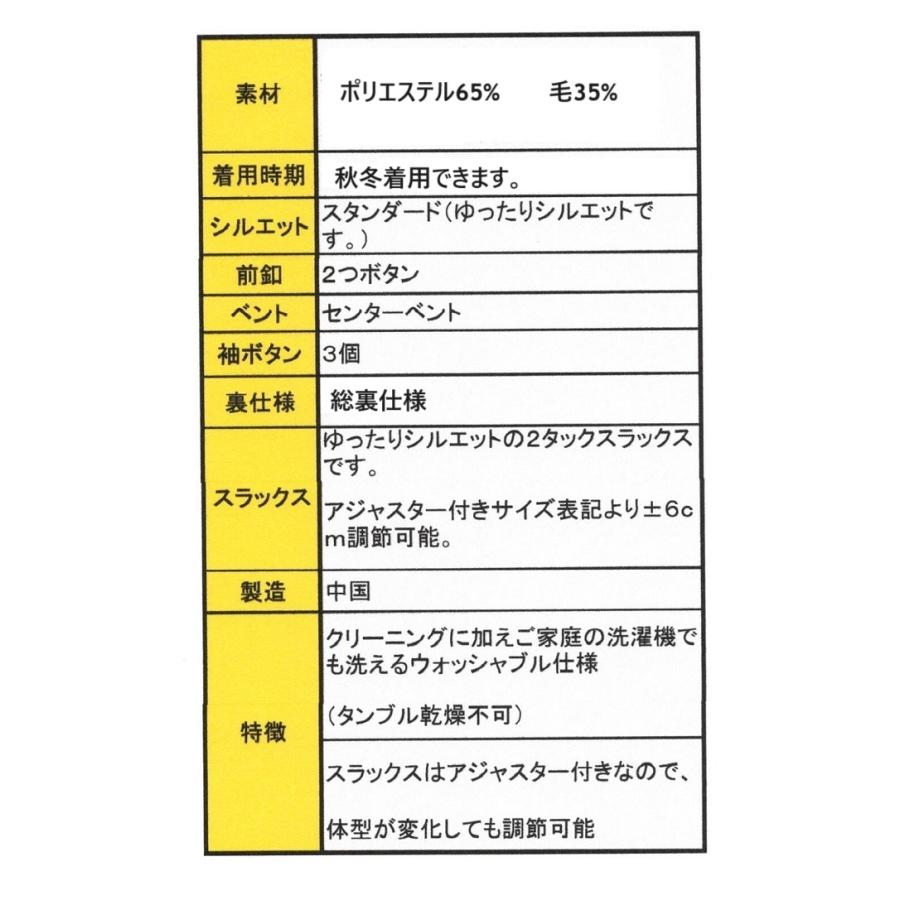 メンズビジネススーツ 大きいサイズ E4 E5 E6 E7 E8 アジャスター付 秋冬 2ボタン2タック 洗えるスーツE体 14518 : スーツ コートのスキピオ - 通販 - Yahoo ...