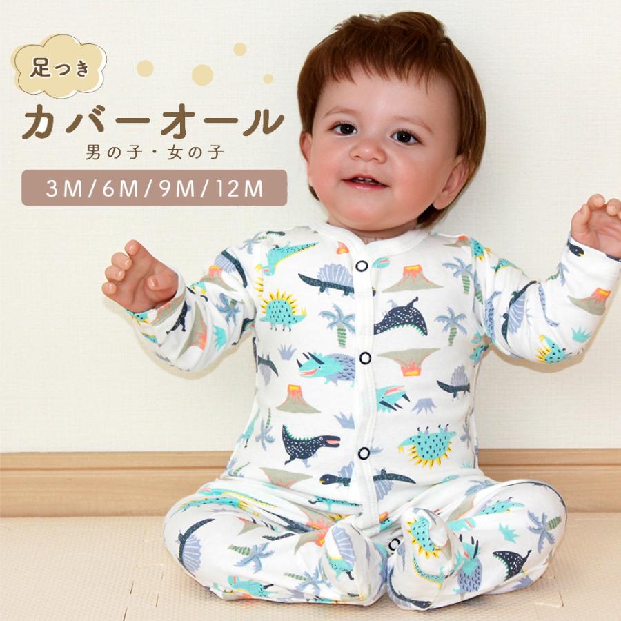 ベビー 足つき 長袖 カバーオール ロンパース ジャンプスーツ スリープウェア 60 70 80[hca-307] : hca-307 : ベビーとママのすきやんはうす - 通販 ...