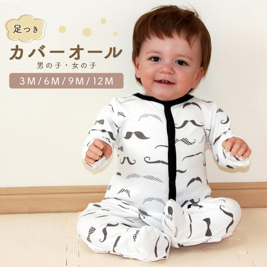 ベビー 足つき 長袖 カバーオール ロンパース ジャンプスーツ スリープウェア 60 70 80[hca-313] : ベビーとママのすきやんはうす - 通販 - Yahoo!ショッピング