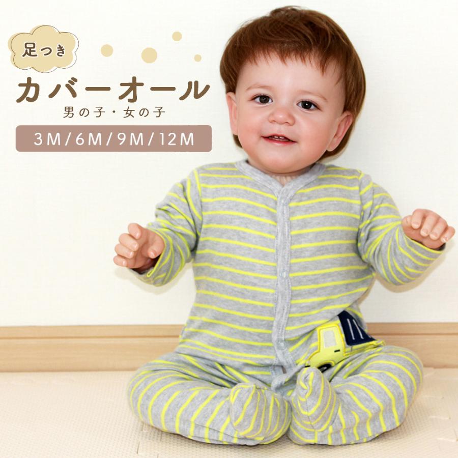 ベビー 足つき 長袖 カバーオール ロンパース ジャンプスーツ スリープウェア 60 70 80[hca-314] : ベビーとママのすきやんはうす - 通販 - Yahoo!ショッピング