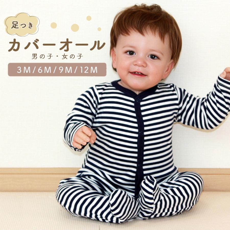 ベビー 足つき 長袖 カバーオール ロンパース ジャンプスーツ スリープウェア 60 70 80[hca-315] : hca-315 : ベビーとママのすきやんはうす - 通販 ...
