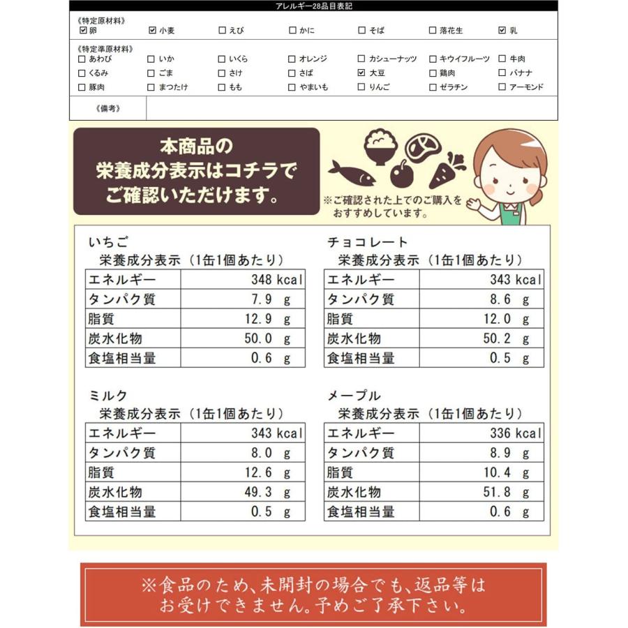 青空製パン 7年保存缶詰パン 4種類×各3缶 合計12缶セット 非常食/災害対策/備蓄食品 : 10110 : SUKUNABI SHOP - 通販 - Yahoo!ショッピング