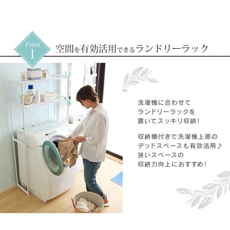 IRIS OHYAMA ランドリーラック 洗濯機ラック ランドリー収納 おしゃれ 収納棚付き 洗濯ラック 伸縮 送料無料 洗濯 サニタリー LR-155P アイリスオーヤマ 新生活 ...