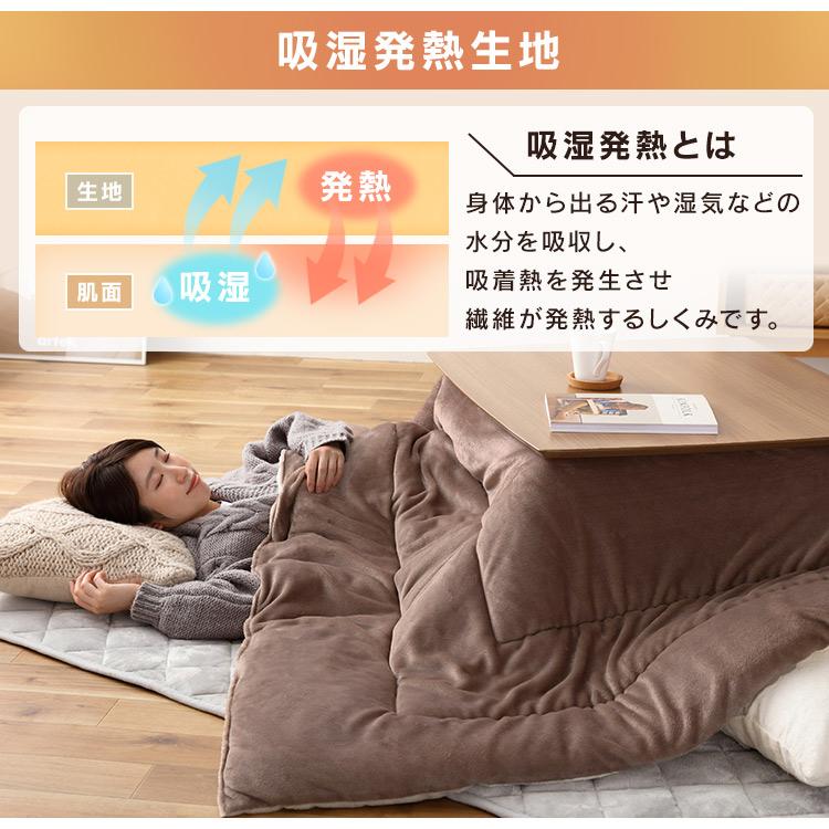 IRIS OHYAMA こたつ布団 長方形 正方形 大判 おしゃれ コタツ布団 ベロア こたつ 布団 こたつ掛布団 KKBA-2419 ...