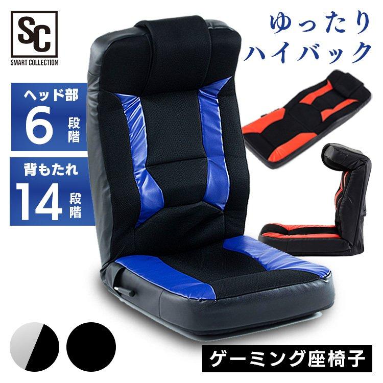 ゲーミング座椅子 GCN-4812 新生活 : すくすくスマイル - 通販 - Yahoo!ショッピング