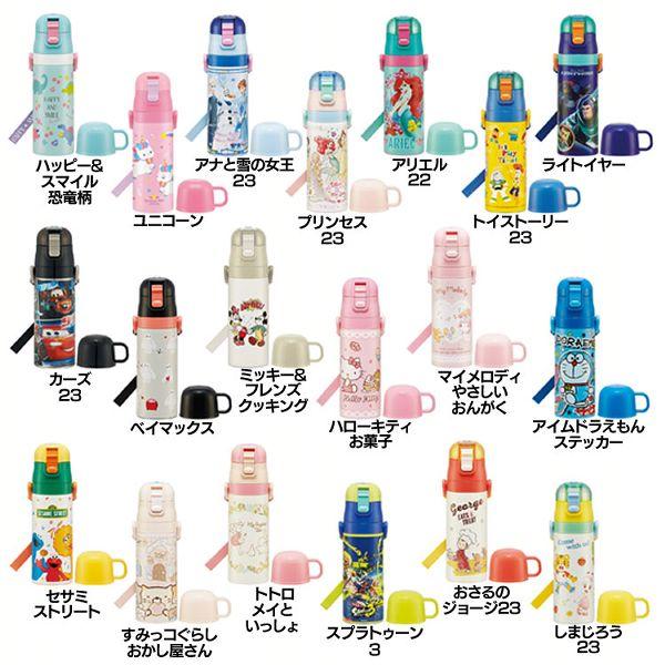 超軽量 2WAY ステンレス 水筒 直飲み コップ飲み 430ml-470ml SKDC4 スケーター (D) : m7256148 : すくすくスマイル - 通販 - Yahoo!ショッピング