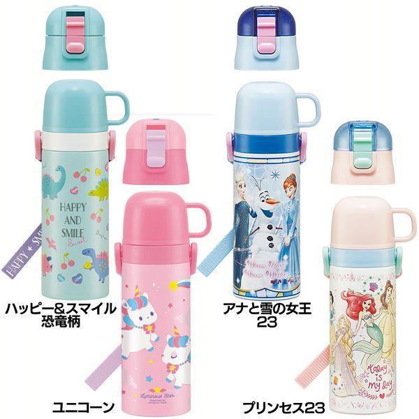 超軽量 2WAY ステンレス 水筒 直飲み コップ飲み 430ml-470ml SKDC4 スケーター (D) : m7256148 : すくすくスマイル - 通販 - Yahoo!ショッピング