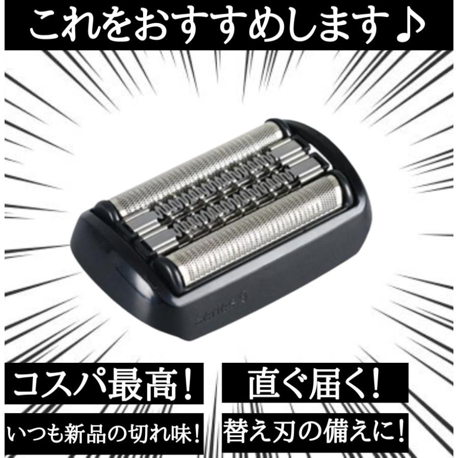 ブラウン シリーズ9 替刃 シェーバー 90B 92B 92S 92B 男性 メンズ ブラウン替刃 互換品 替え刃 交換ヘッド 一体型 ...