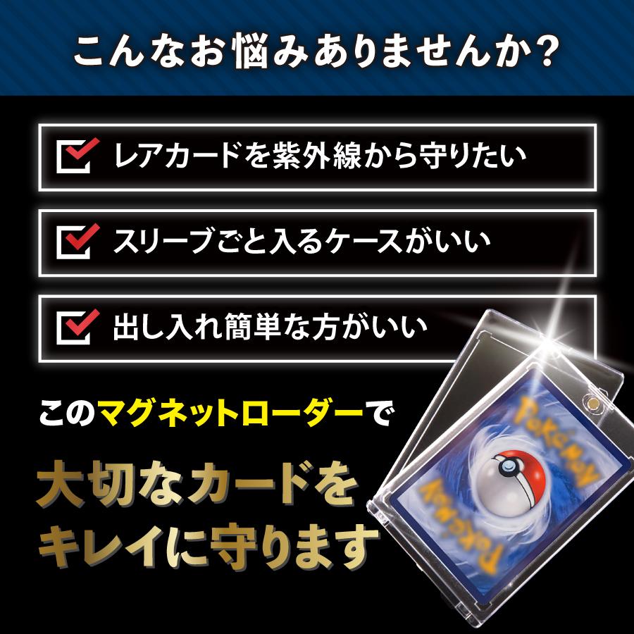 【10枚セット】マグネットローダー 35pt 収納 トレーディングカード ポケモンカード パック オリパ ワンピース トレカ ケース ホルダー uvカット ポケカ 遊戯王 : VIP - 通販 ...