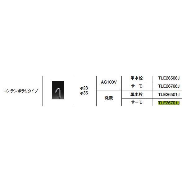 TOTO TLE26701J アクアオート（自動水栓） toto 製品 正規品 : すまこれ - 通販 - Yahoo!ショッピング