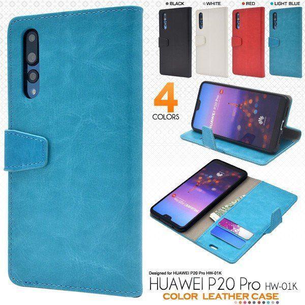 ファー ウェイ p20 pro ケース _ huawei p20 pro レビュー – DentalCoalition