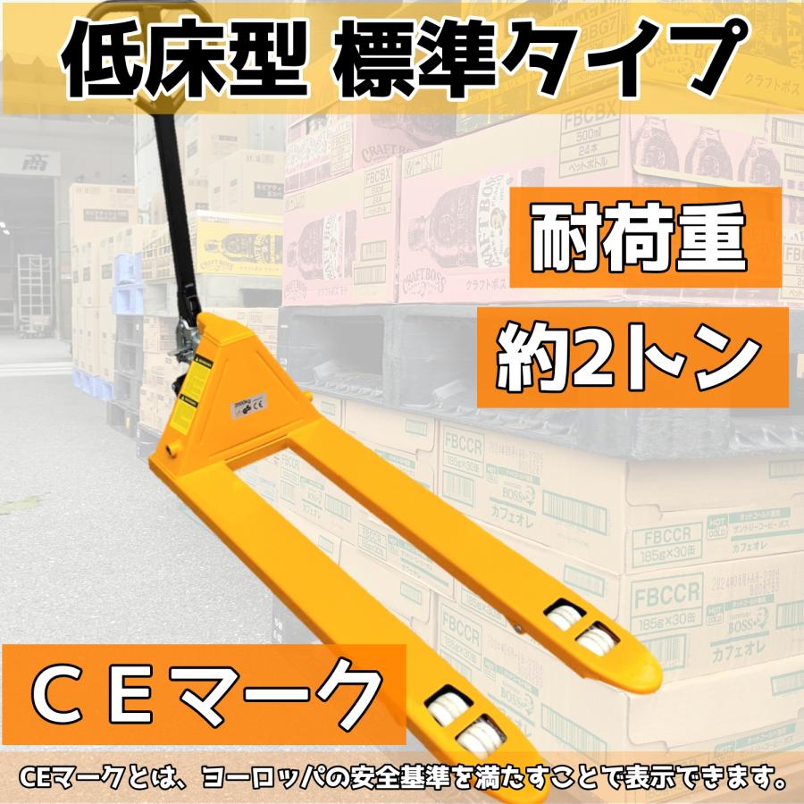 ハンドリフト ハンドパレット 2t 低床 標準タイプ フォーク長さ1200mm 幅550mm 油圧式 軽量 : スマデリ - 通販 - Yahoo!ショッピング