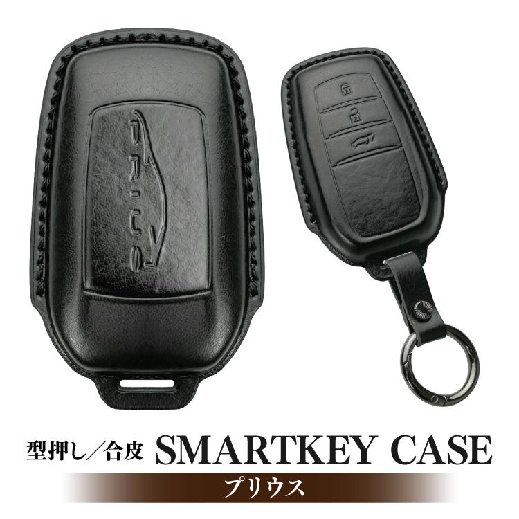 プリウス 60系 スマートキー ケース スマートキーケース キーカバー スマートキーカバー キーレスカバー 車 鍵 PUレザー 合皮 クリスマス スマピタくん K27 : iphoneケース ...