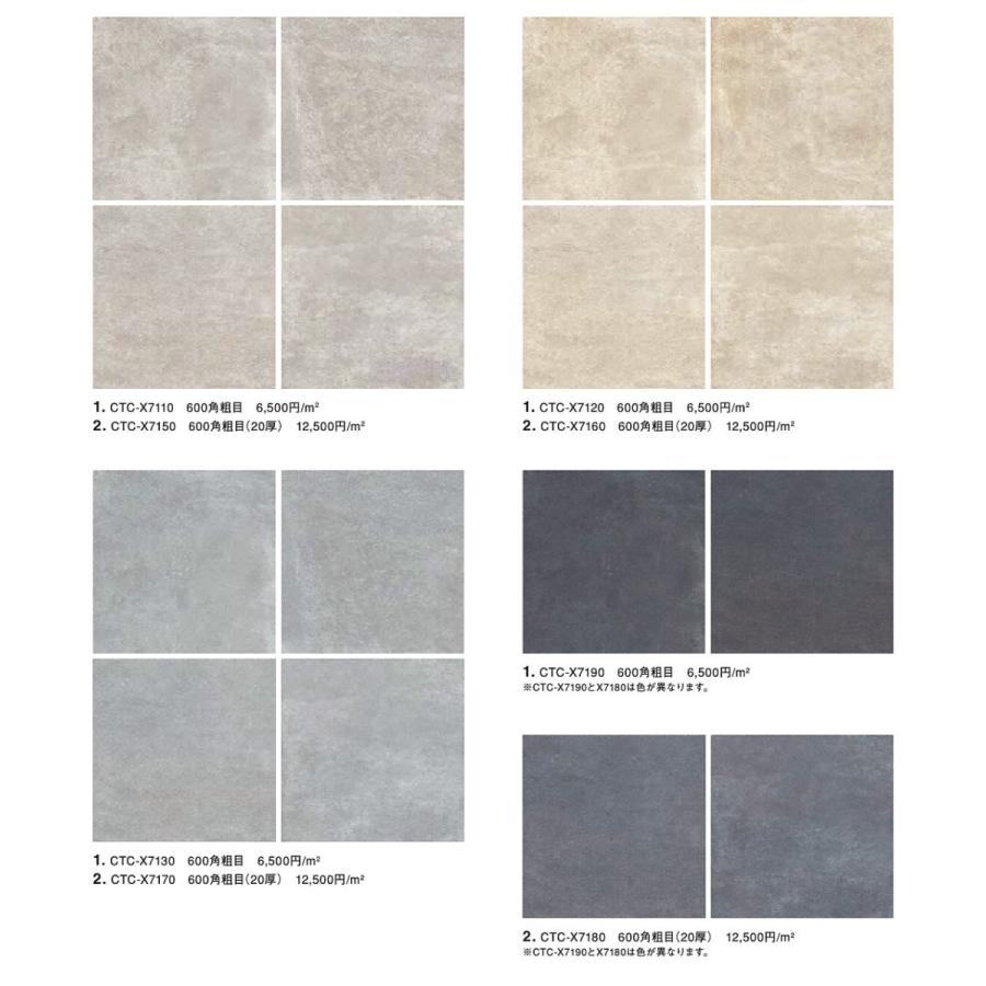 名古屋モザイク 床タイル モンティニャック 600角粗目（20厚） 2枚/箱 CTC-X7150〜CTC-X7180 : 日曜大工・DIY ...