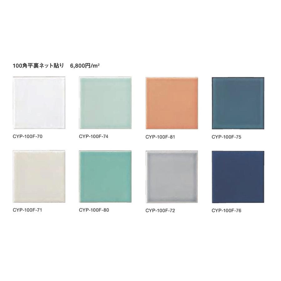 名古屋モザイク デザイン内装壁タイル シプレ 100角平裏ネット貼り 18シート/箱 CYP-100F-70〜100F-81 : 日曜大工・DIY.com Yahoo!店 - 通販 ...
