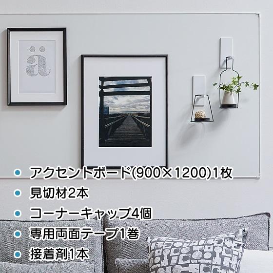 LIXIL アクセントボード（マグネット対応） 本体＋見切り＋コーナー＋接着剤セット 3.5×900×1200mm A0912-MBJV : 日曜大工・DIY.com Yahoo!店 - 通販 ...